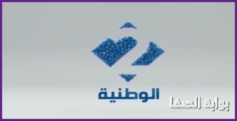 ضبط تردد قناة الوطنية التونسية 2 الجديد Watania 2 Tunisia على النايل ...